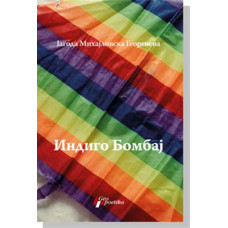 Indigo Bombaj , Jagoda Mihajlovska Georgieva