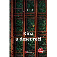 Kina u deset reči , Ju Hua