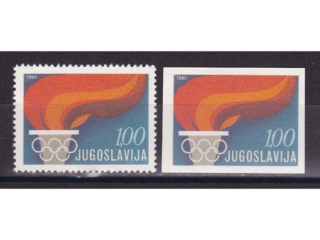 Jugoslavija 1981 Olimpijski komitet neizdata marka