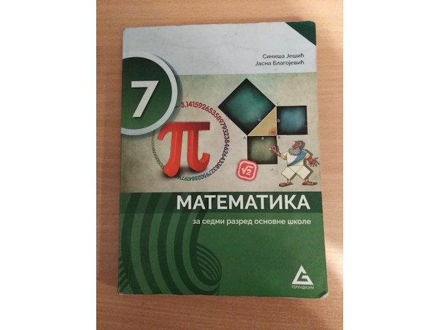 Matematika udžbenik za 7. OŠ, GERUNDIJUM