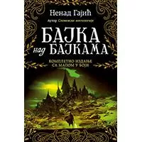 Bajka nad bajkama – kompletno ćirilično izdanje, Nenad Gajić