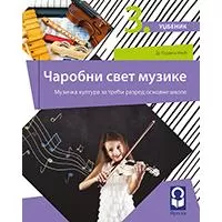 FRESKA Muzička kultura 3, Čarobni svet muzike, udžbenik za treći razred