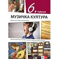 KLETT Muzička kultura 6, udžbenik za šesti razred