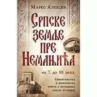 Srpske zemlje pre Nemanjića – od 7. do 10. veka, Marko Aleksić