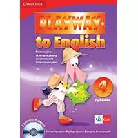 KLETT Engleski jezik 4 - Playway to English 4 - udžbenik za četvrti razred osnovne škole