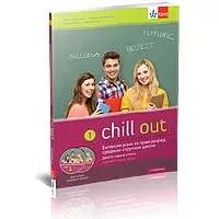 KLETT Chill out 1, udžbenik i radna sveska za prvi razred