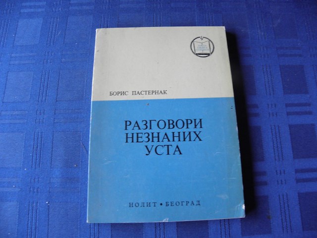 Boris Pasternak: Razgovori neznanih usta