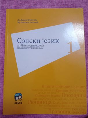 Srpski jezik za 1. razred srednje