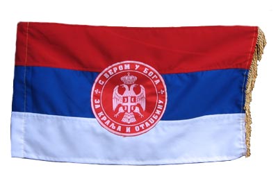 Zastava "Sa verom u Boga, za Kralja i otadžbinu" 50 x 30 cm