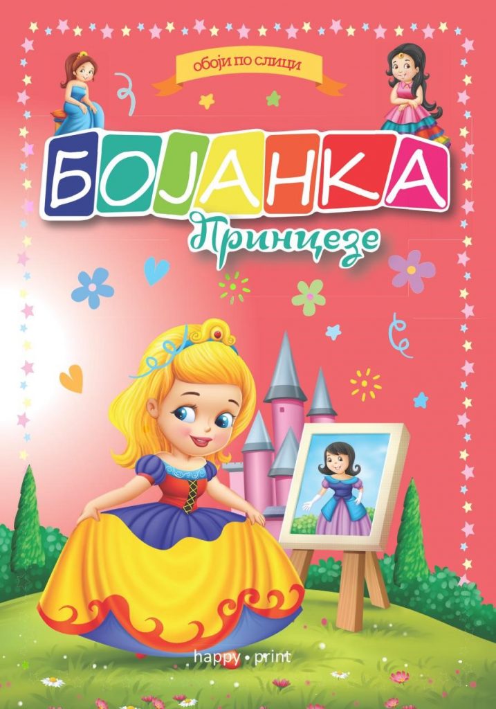 BOJANKA PRINCEZE