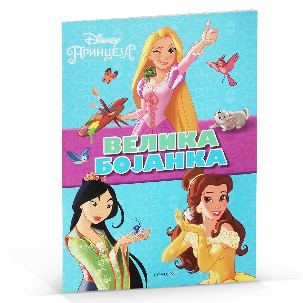 DISNEY PRINCEZA VELIKA BOJANKA