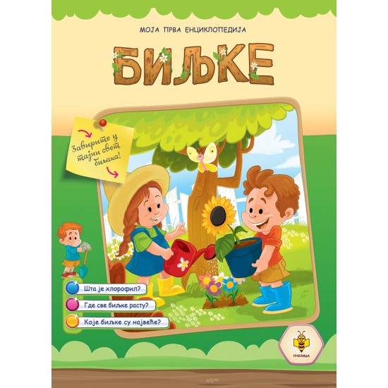 ENCIKLOPEDIJA – BILJKE