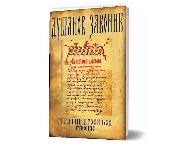 DUŠANOV ZAKONIK - Stratimirovićev rukopis