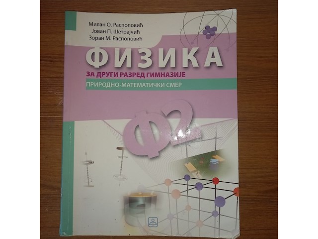 Fizika 2,prirodno-matematički smer,Raspopović,Zavod