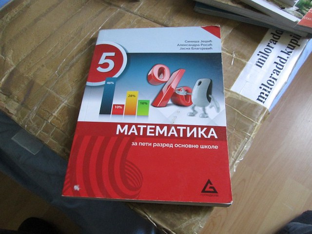 Matematika,za 5.razred Gerundijum