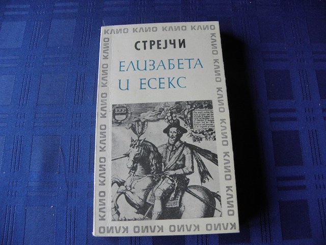 Liton Strejči: Elizabeta i Eseks