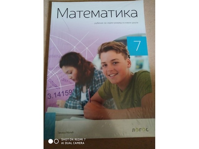 Matematika za 7 razred