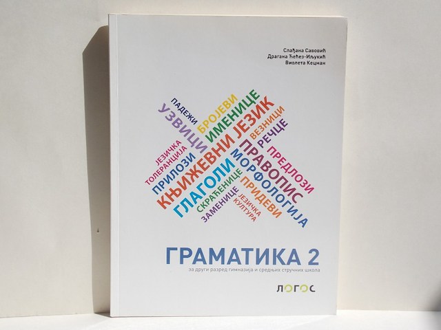 Logos Gramatika 2 za drugi razred gimnazije i str. šk.