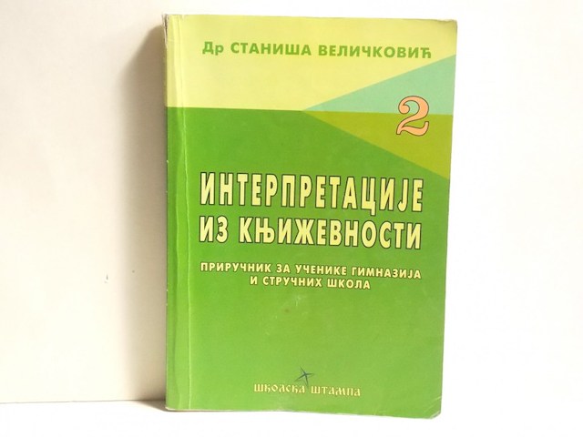 Interpretacije iz knizevnosti 2, Dr. Stanisa Velickovic