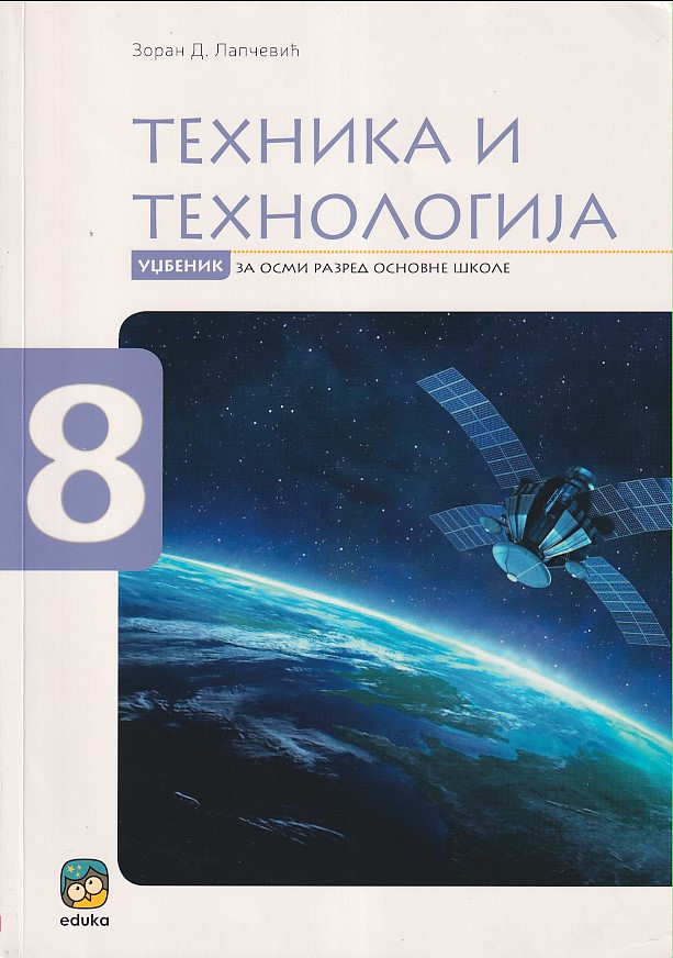 TEHNIKA I TEHNOLOGIJA za 8. razred osnovne škole (Eduka)