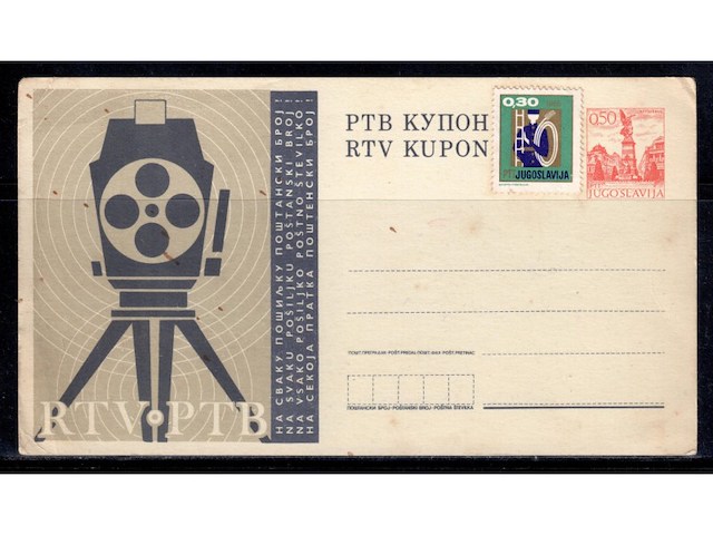 1971 RTV KUPON 0.50 DIN SA DOPLATOM