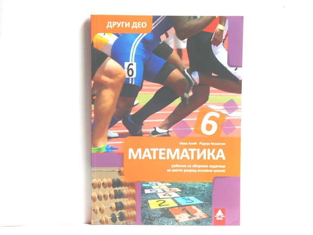 Matematika za 6. udžbenik sa zbirkom zadataka BIGZ