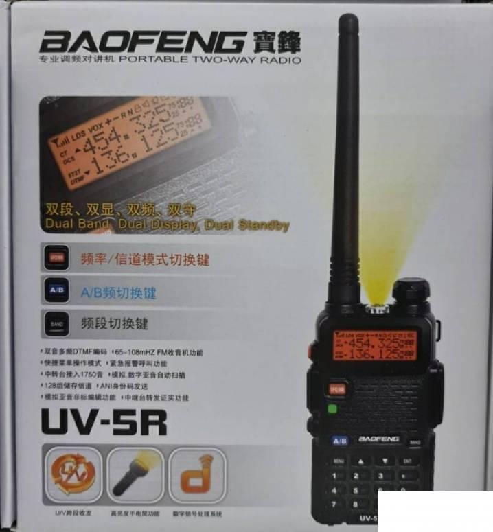 Baofeng UV-82 8W / Toki voki najnoviji model – Baofeng UV-82 8W / Toki voki najnoviji model