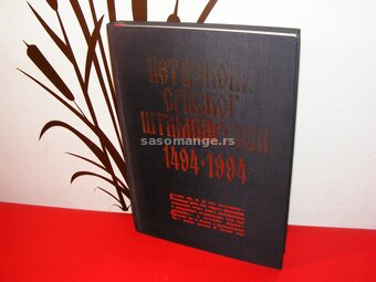 pet vekova srpskog stamparstva 1494-1994