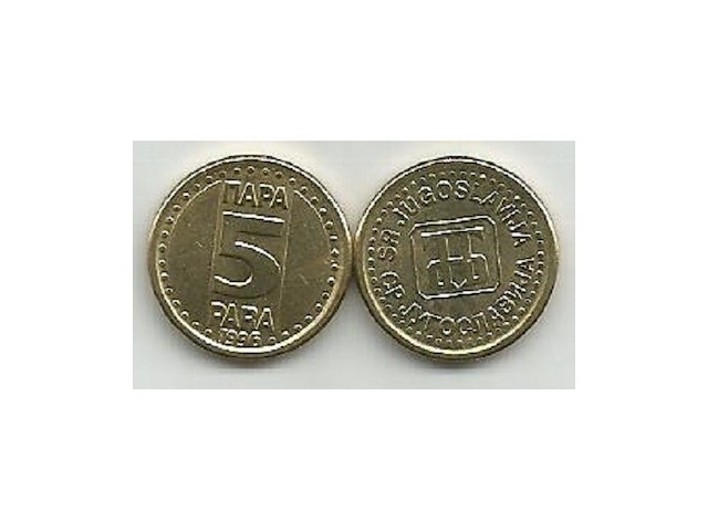 Jugoslavija 5 para 1996.