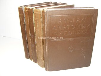 Anatomski atlas čoveka Vorobiev, Sinelnikov 1-5 komplet
