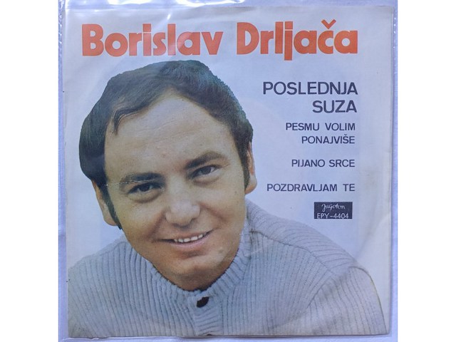 BORISLAV  DRLJACA  -  POSLEDNJA  SUZA