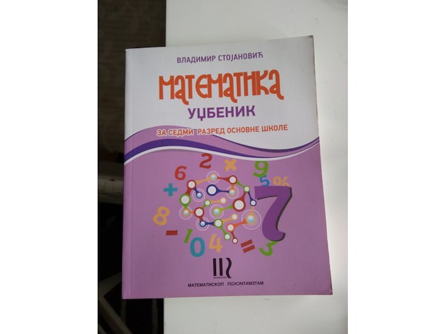 Matematika udžbenik za 7. razred - Matematiskop