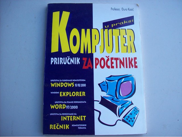Kompjuter za početnike - Đuro Kosić