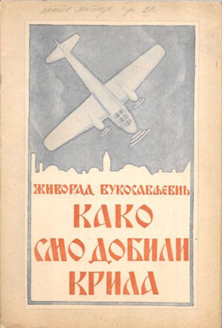 Kako smo dobili krila - Živorad Vukosavljević (1935)