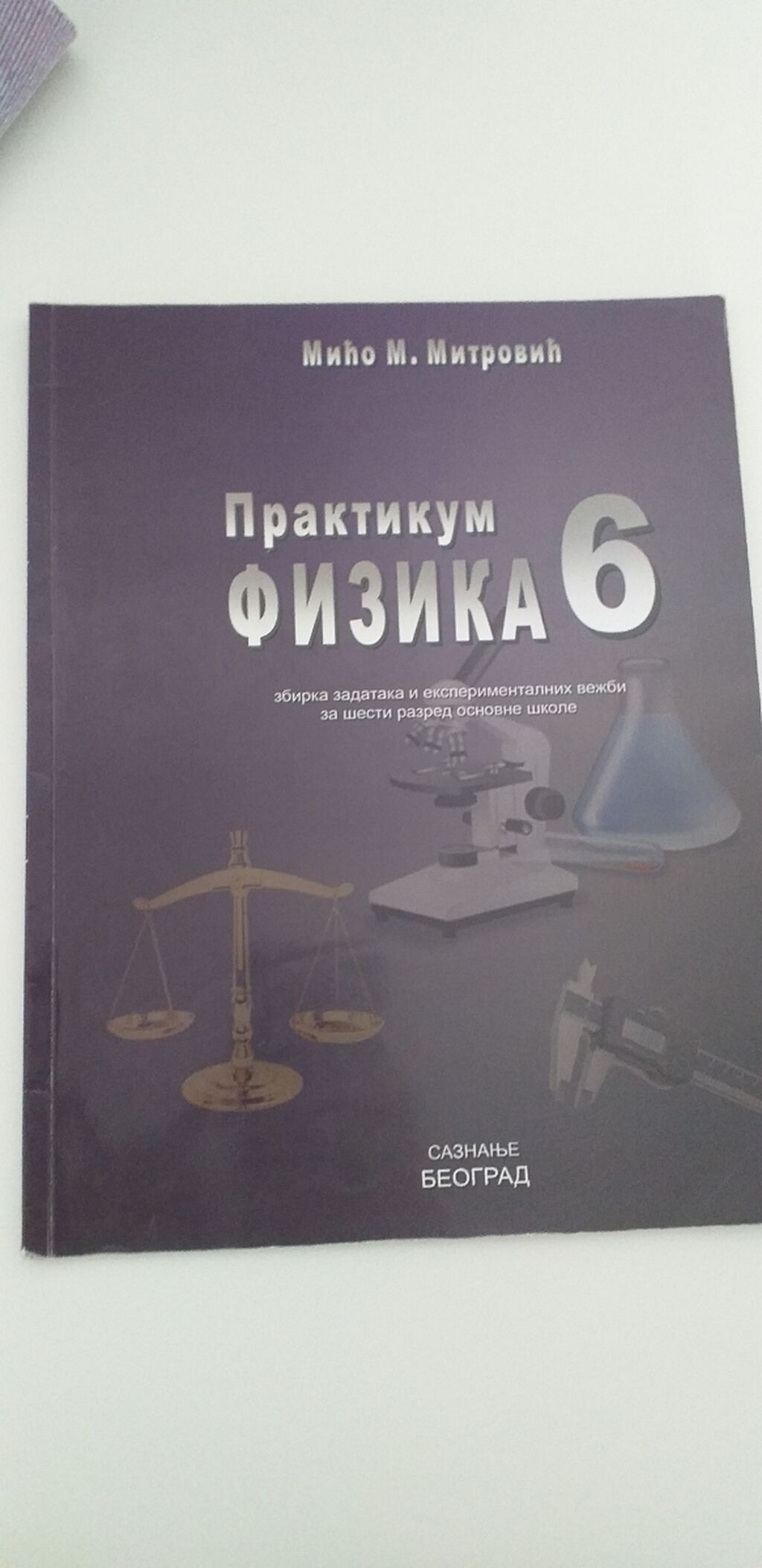 Praktikum fizika 6 - zbirka zadataka i eksperimentalnih vežbi