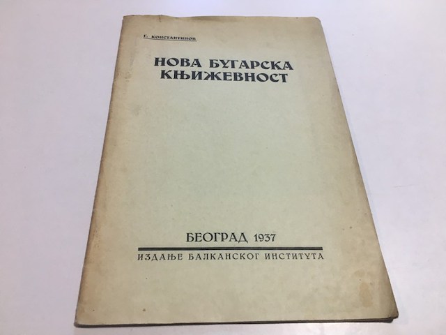 Nova bugarska književnost  G.Konstantinov  1937.