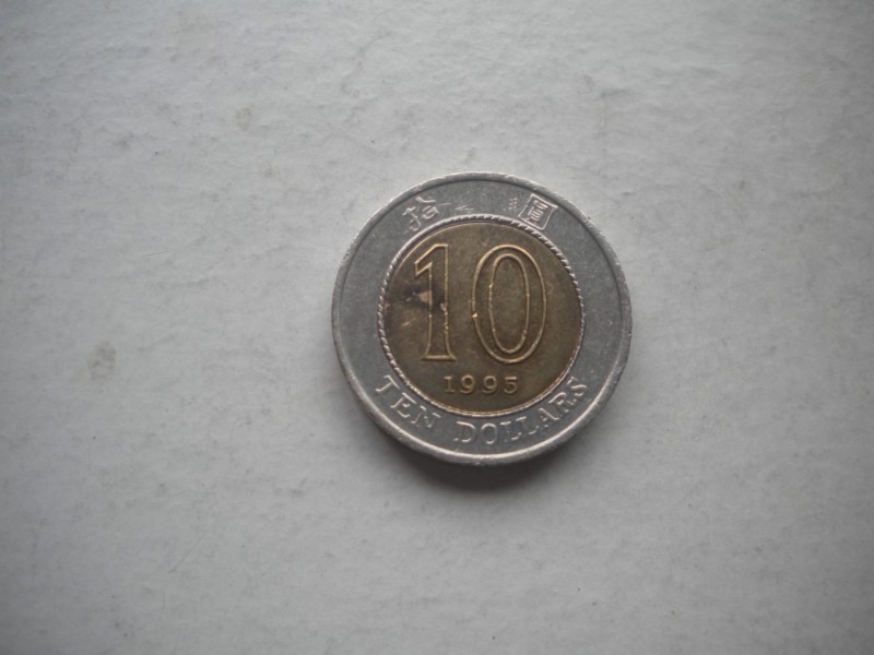 10 DOLLAR 1995 - HONG KONG