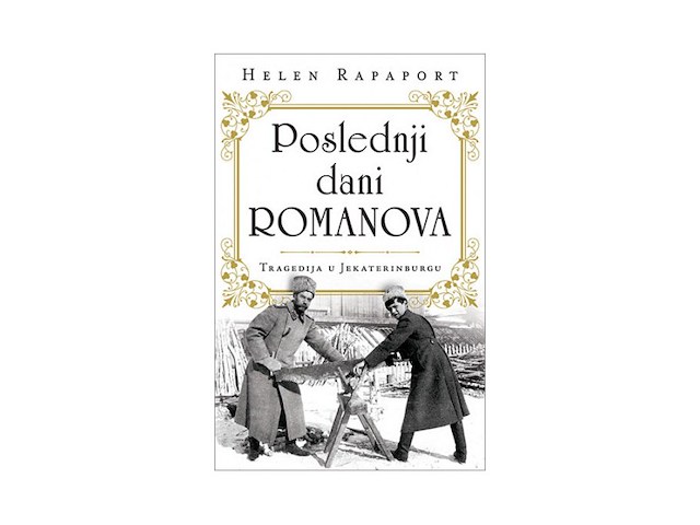 Poslednji dani Romanova: Tragedija u Jekaterinburgu - Helen Rapaport