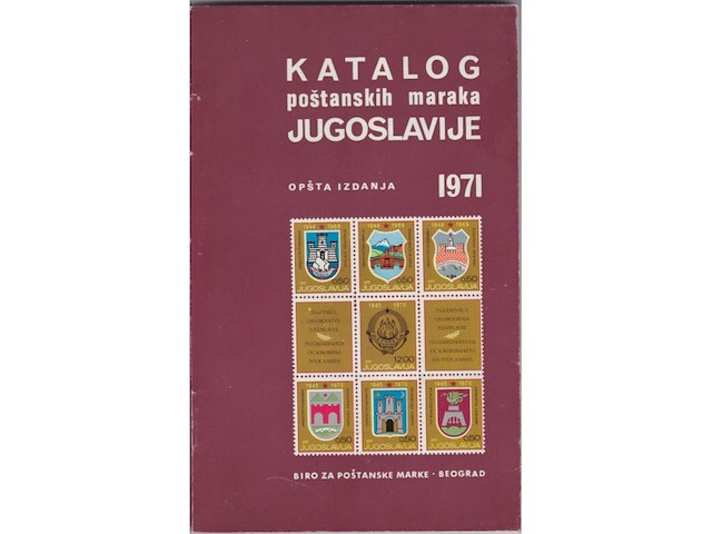 YU 1971 Katalog poštanskih maraka