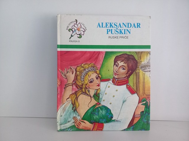 Aleksandar Puškin - Ruske priče (Biblioteka Ljiljan)