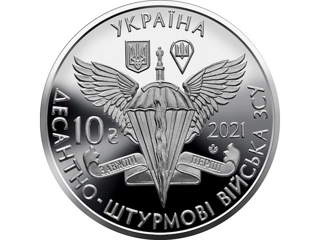 Ukrajina 10 Hryven 2021. UNC Airborne Forces