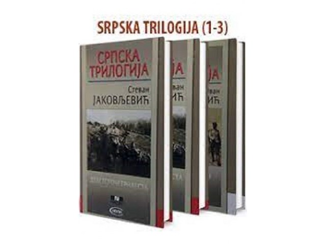 Stevan Jakovljević - SRPSKA TRILOGIJA I-III