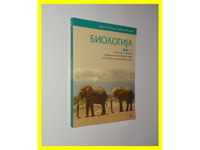 Biologija za II razred gimnazije prirodno-matematičkog