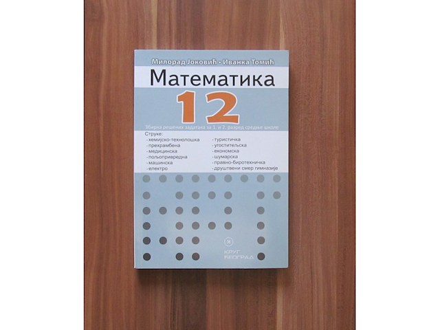 MATEMATIKA 12 zbirka za 1. I 2. razred SŠ - KRUG