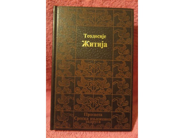 Teodosije Žitija