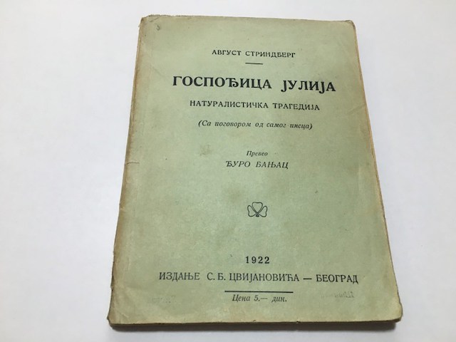 Avgust Strinberg  Gospođica Julija    1922.