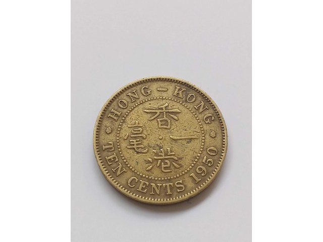10 Cents 1950.g - Hong Kong -