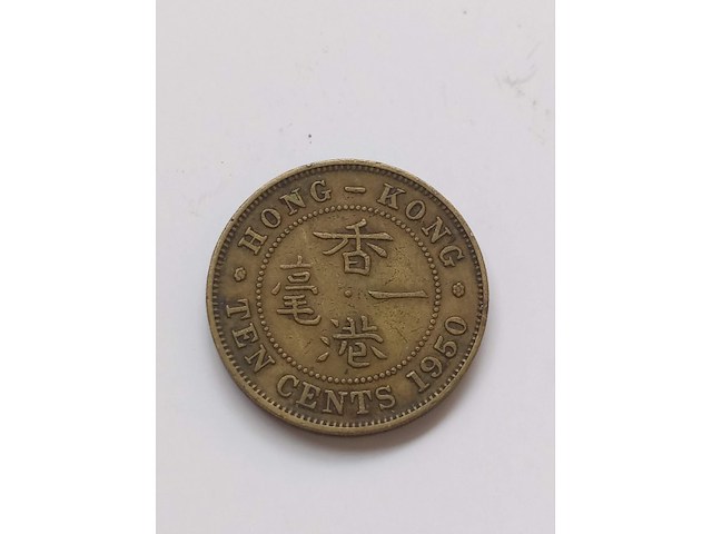 10 Cents 1950.g - Hong Kong -