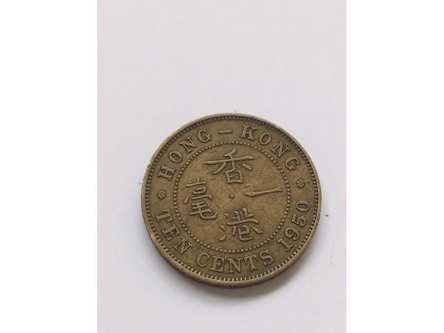 10 Cents 1950.g - Hong Kong -