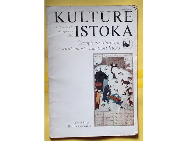 Kulture istoka broj 25 juli-septembar  1990